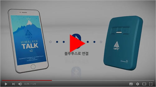 주머니 속의 이동기지국"Lory2" | SystemBase