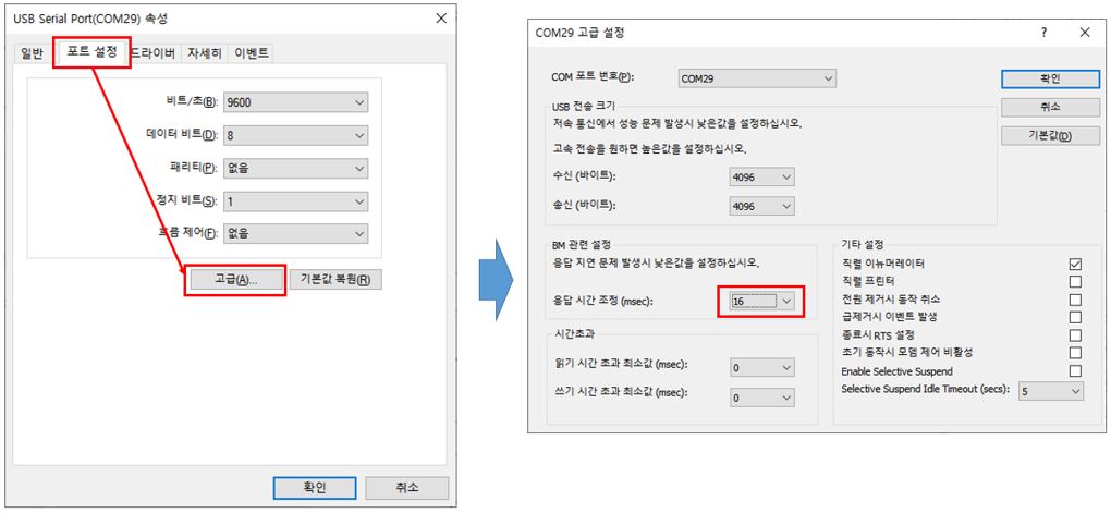 설치 및 테스트는 정상적이나 장비와 통신이 안될 경우 조치 사항 – SystemBase