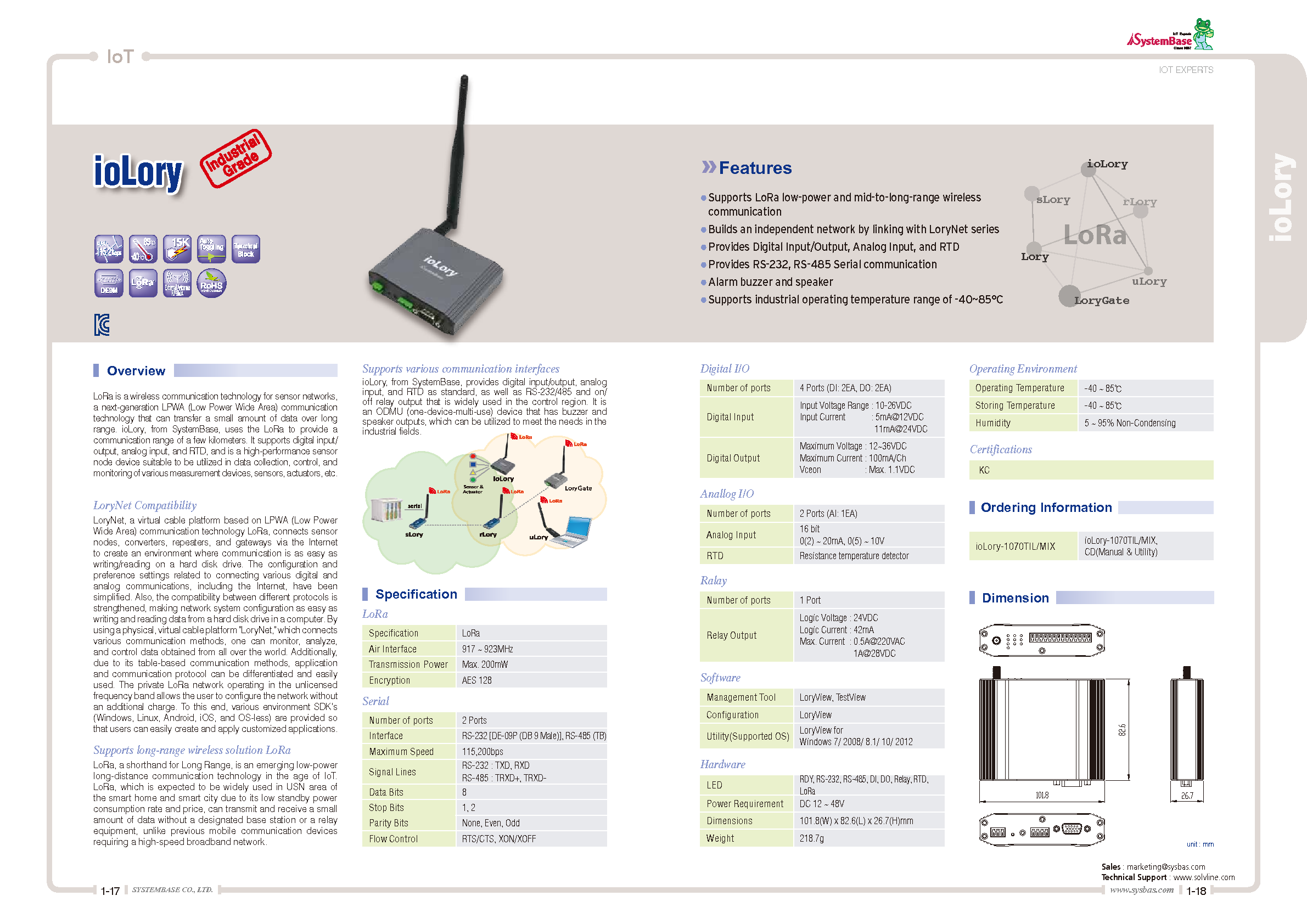 ioLory | 자료실 | 시스템베이스 | IoT | SystemBase